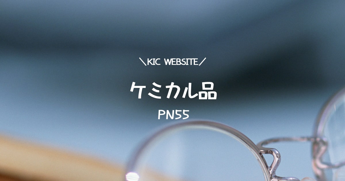 PN55 | KIC Website