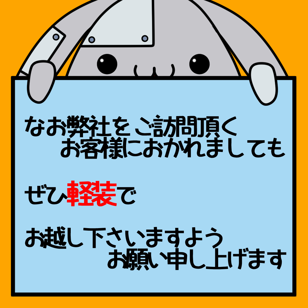 クールビズ運動について | KIC Website