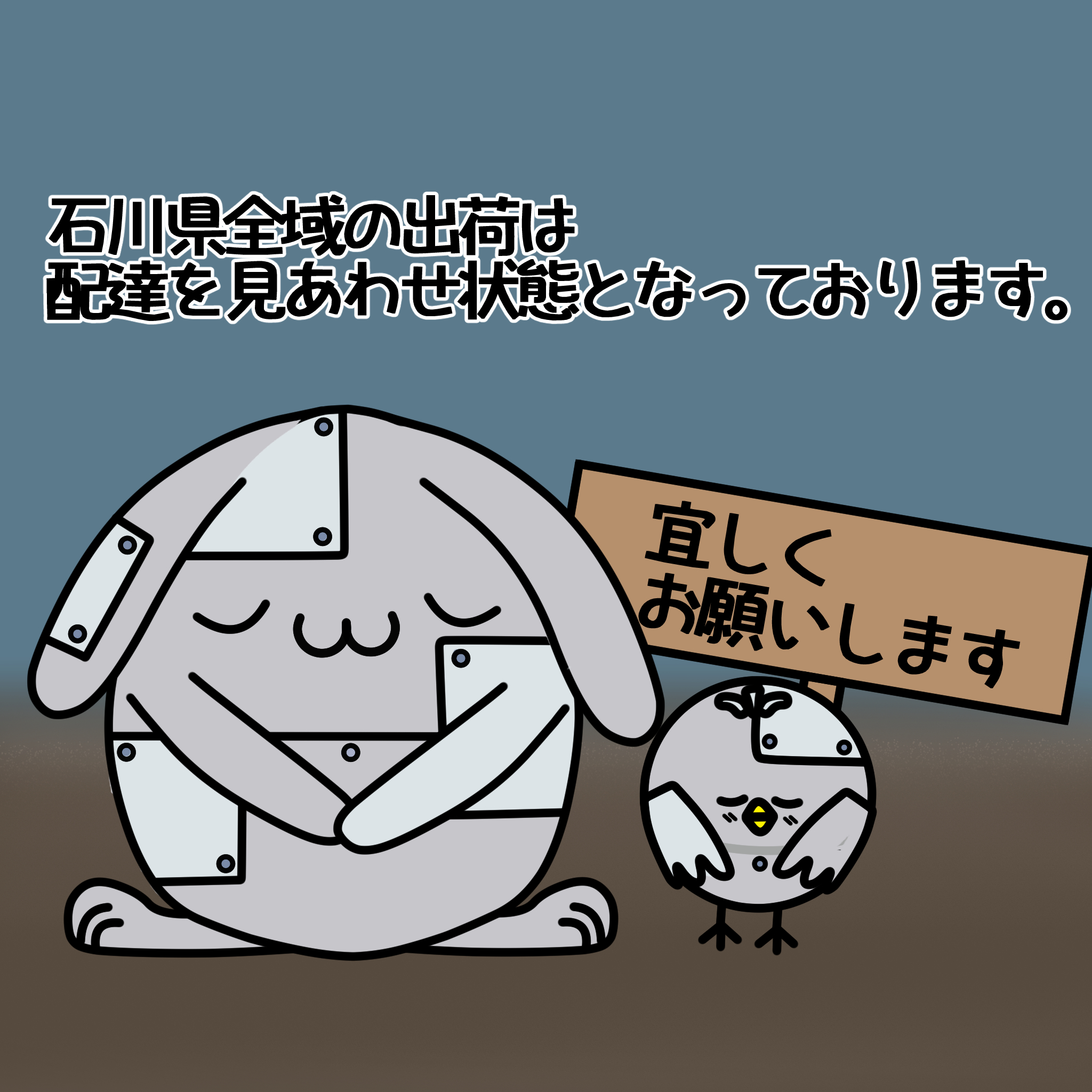 石川県全域への配達について | KIC Website